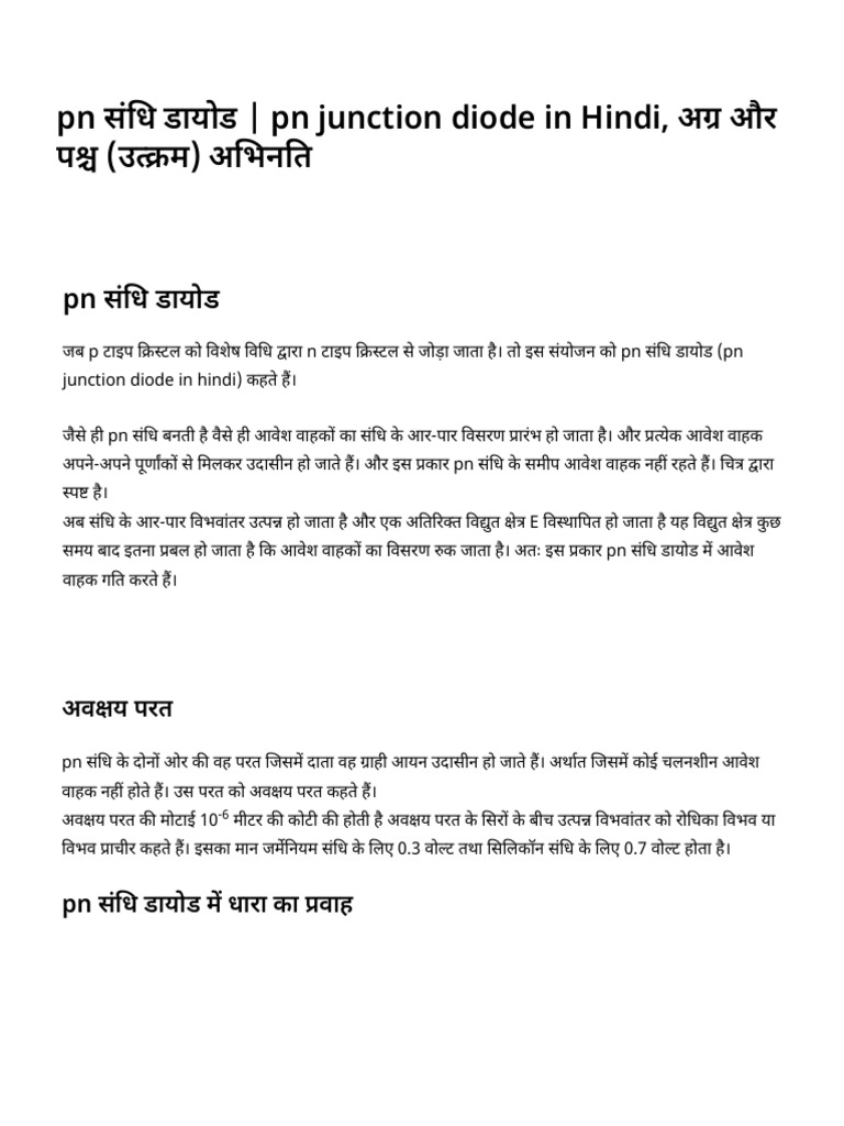 Class 12 Chapter 14 Topic 3 Notes Physics Hindi Medium | PDF