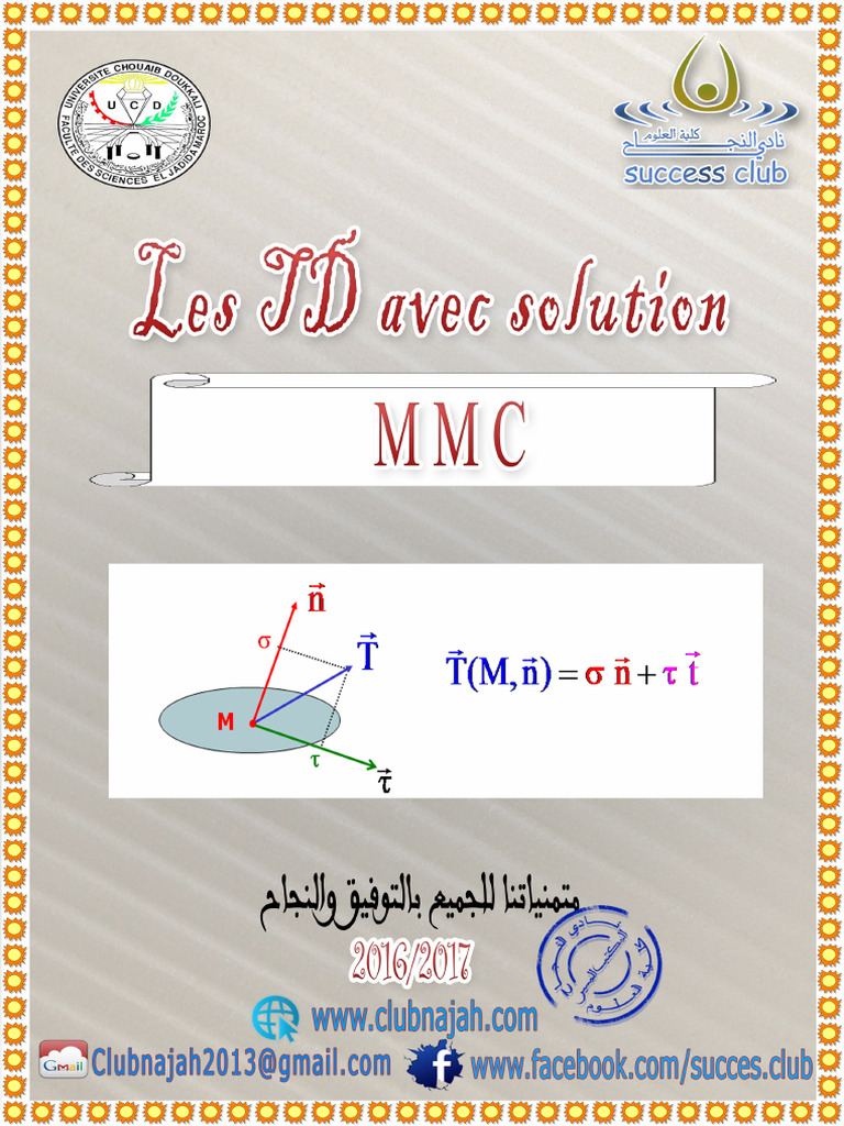 MMC Exercices Corrigés 03 | PDF