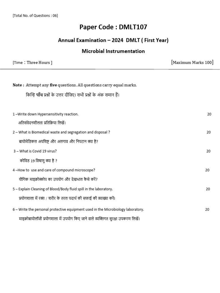 DMLT Microbial Instrumentation Question Paper 2024 1 | PDF