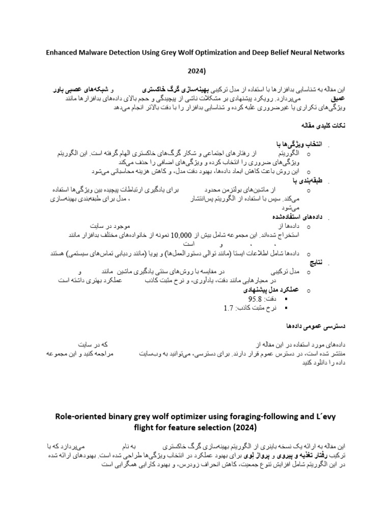 Enhanced Malware Detection Using Grey Wolf Optimization and Deep Belief Neural Networks | PDF