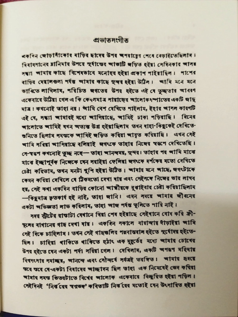 Rabindra - Parichay (Part 1) | PDF
