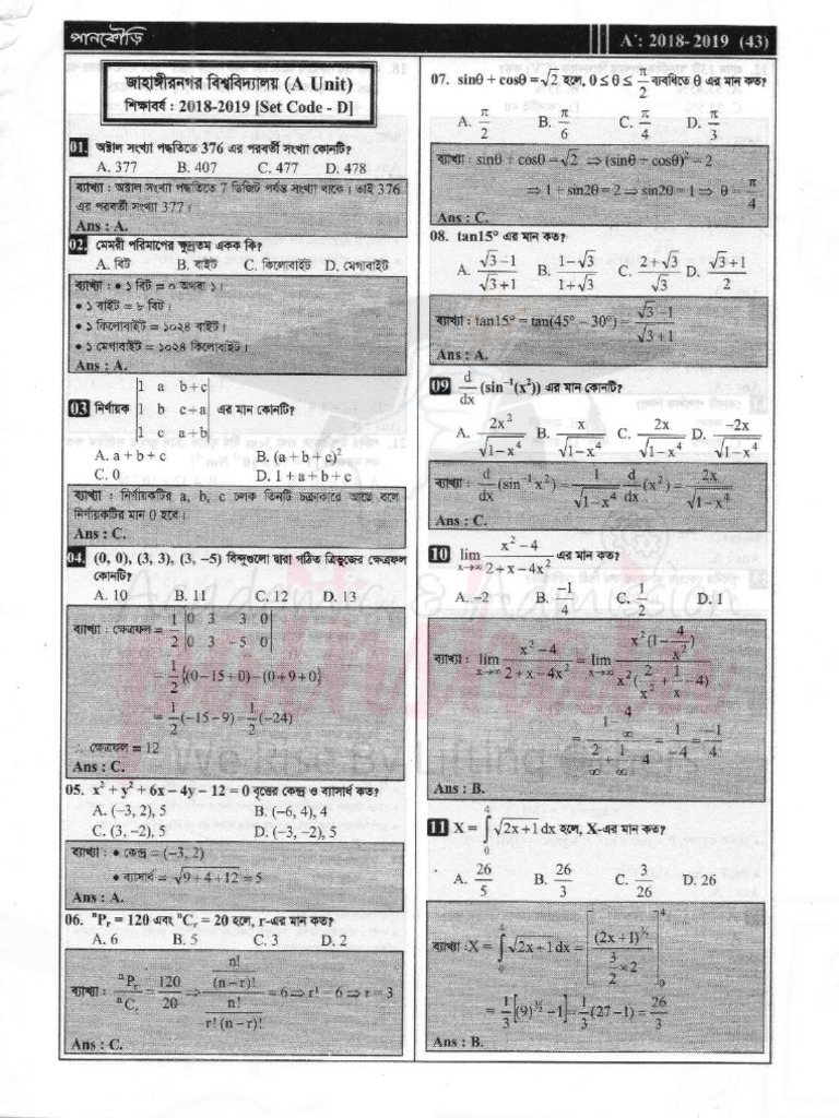 Ju A U Unit Question Solution 2018 19 | PDF