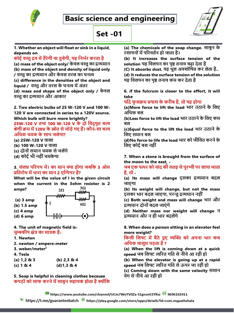 Alp Cbt-2 Bsed Practice Set - Compressed | PDF