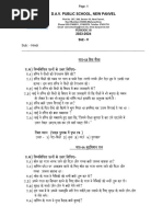 Class 10 - Hindi - Rachna Ke Aadhaar Par Vakya Bhed - Worksheet Answers ...