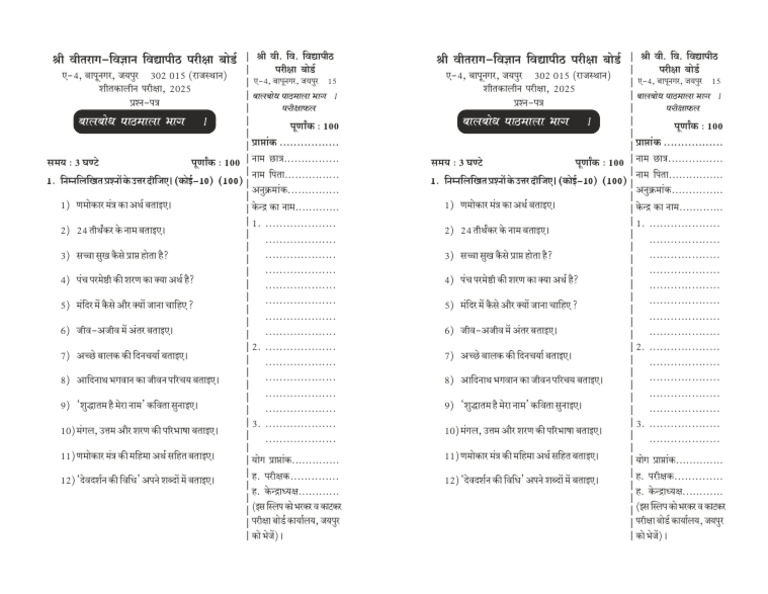 Balbodh Pathmala Part-1-1 | PDF