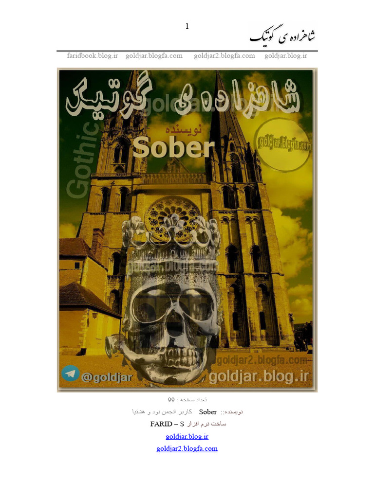 Shahzade_e_Gothic | PDF