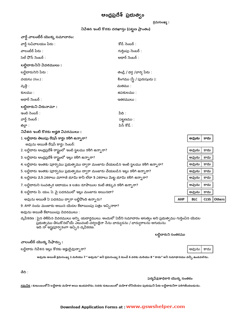 Urban-House-Site-Patta-Application-Form | PDF