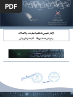 Codju Student Login Guide | PDF