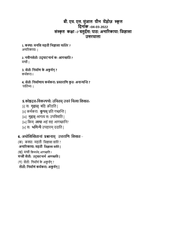 Class-7 CH-14 Answer | PDF