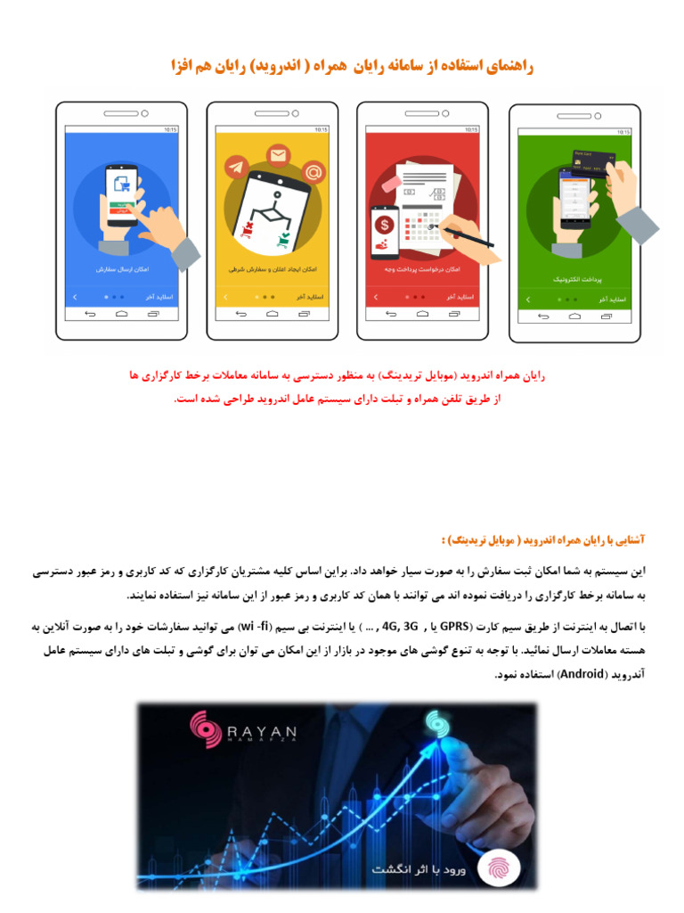 Rayan Hamrah 4 | PDF