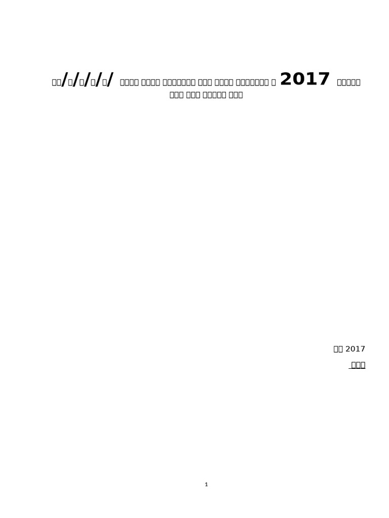 2017 revised plan | PDF