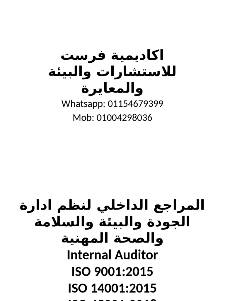 IMS Standards 9001, 14001, 45001 | PDF