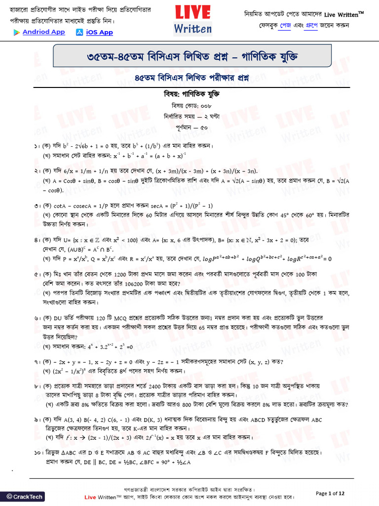 35th-45th BCS Question - Math wMNeOmu | PDF