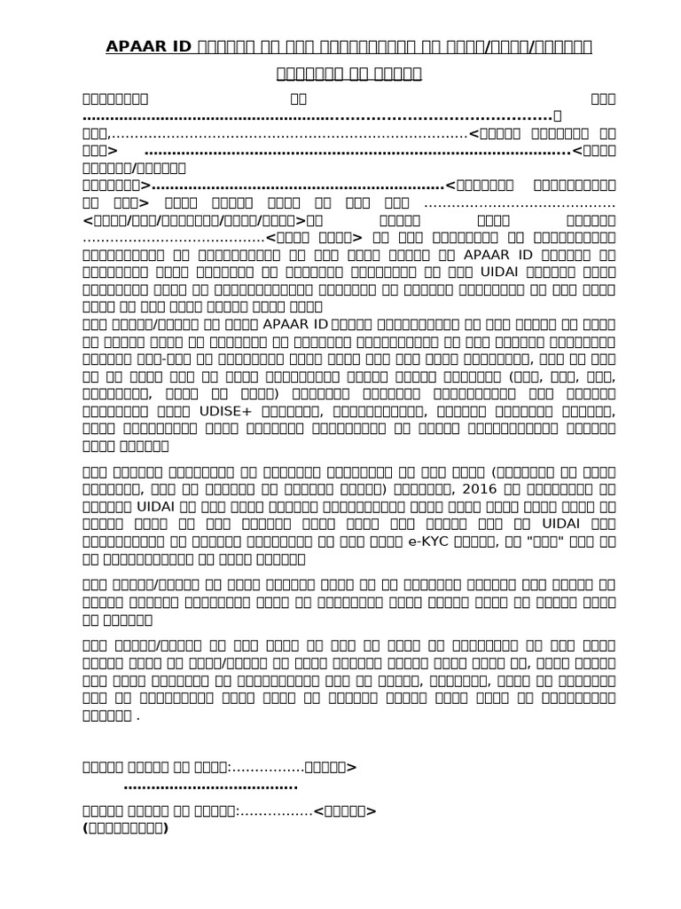 Hindi Consent Form APAAR Modified Approved | PDF