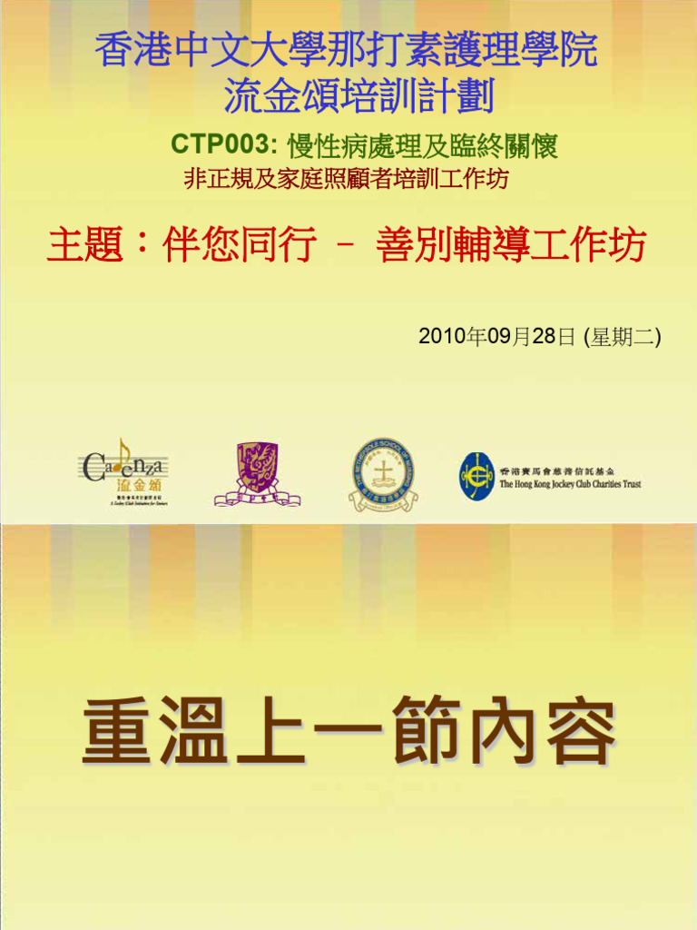CTP003 Cur5 ws5 s3 | PDF