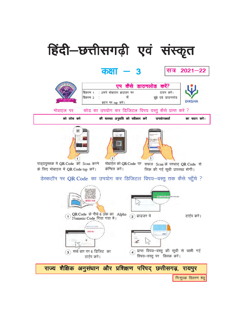 Class3 - Hindi-Reduced Part - 1 | PDF