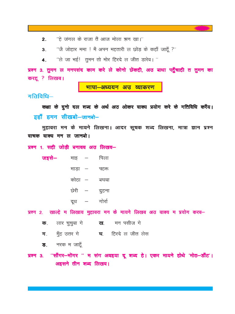 Class3 - Hindi-reduced part-5 | PDF