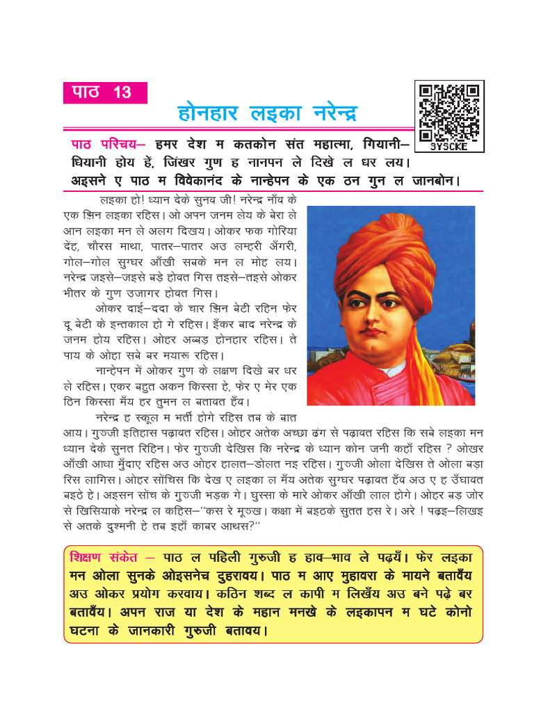 Class3 - Hindi-Reduced Part 4 | PDF