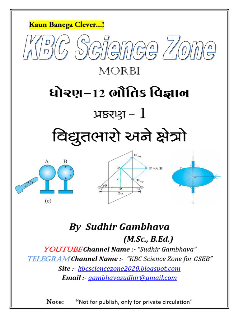 Chap 1 Theory STD 12 Physics by Sudhir Gambhava | PDF