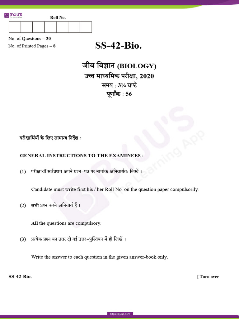 RBSE Class 12 Biology Previous Year Paper 2020 | PDF