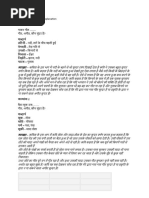 Geet Ageet Class 9 | PDF