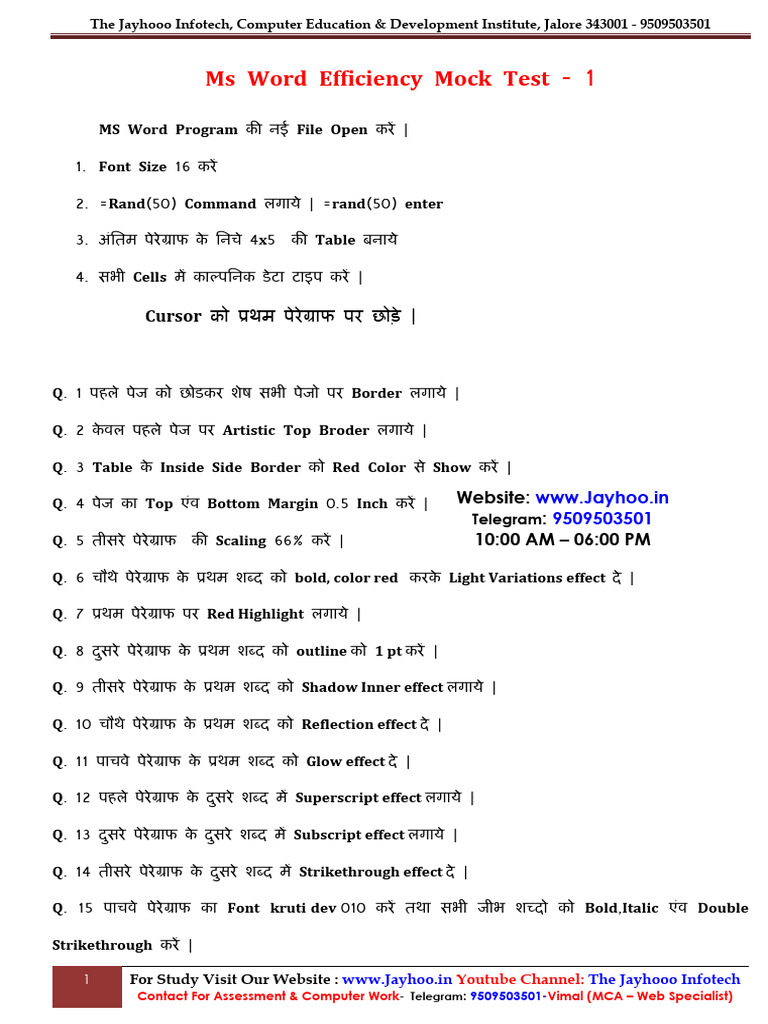 Ms Word Efficiency Mock Test - 1 | PDF