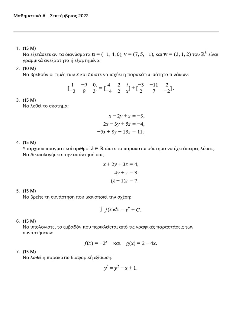 σεπ 22 | PDF