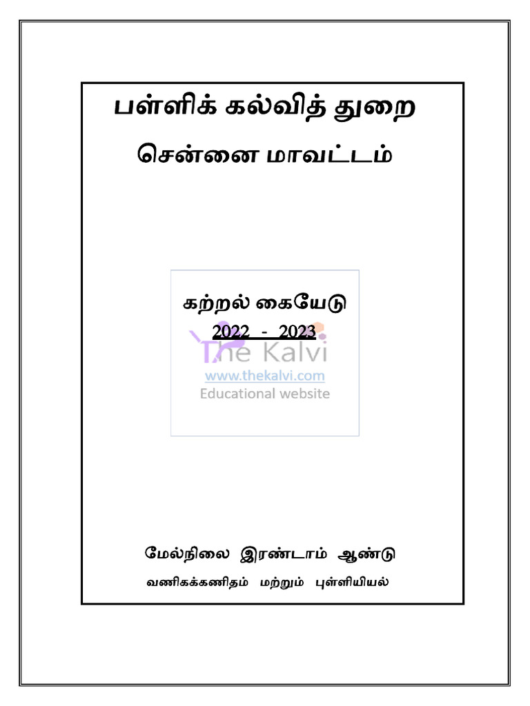 12 BM TM Supporting Material With Objectives | PDF