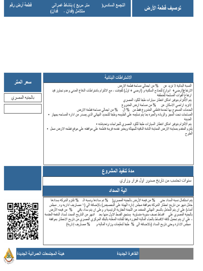 Shape File | PDF