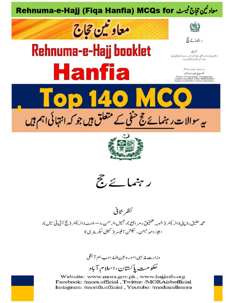 MCQs 10 Rehnuma-e-Hajj (Fiqa Hanfia) | PDF