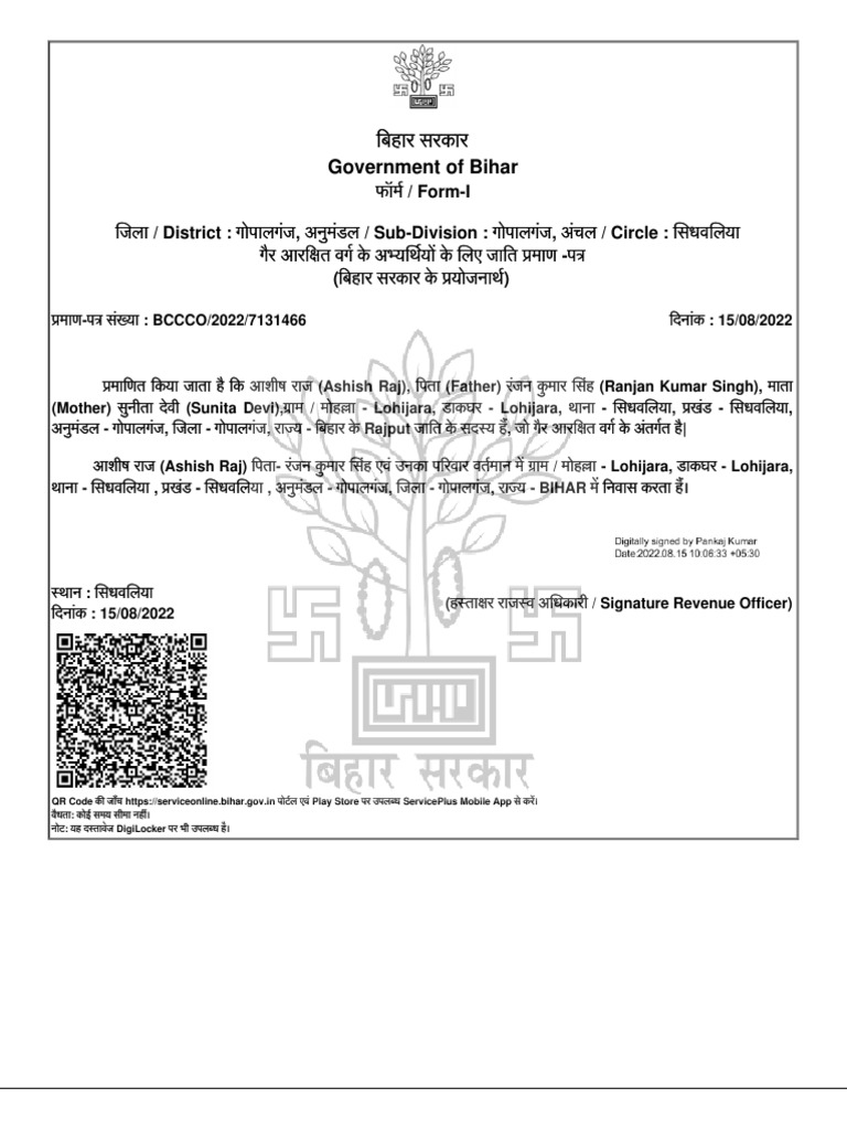 Caste Certificate | PDF