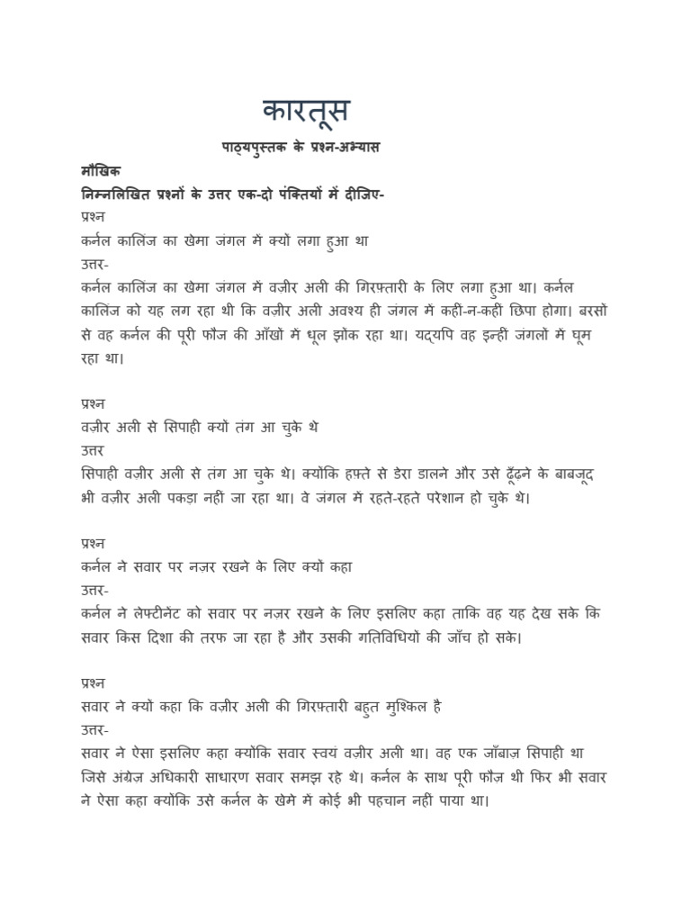 Kaartoos Prashnottar | PDF