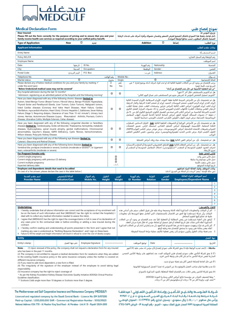 Medgulf HDF Form | PDF