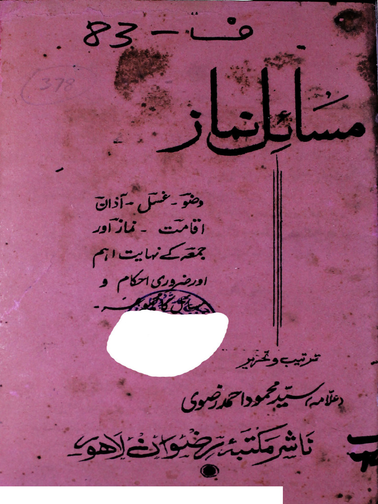 Masail e Namaz | PDF