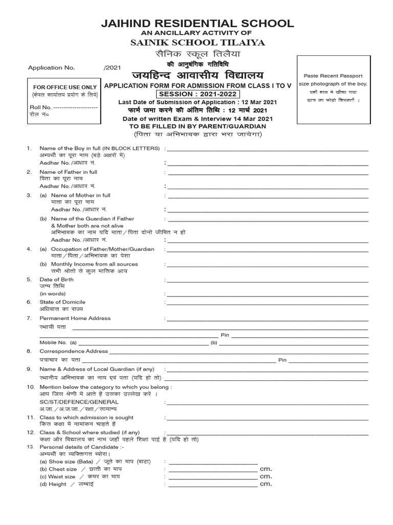 Admission Form 2021 22 | PDF | Writing Implements