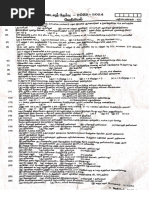 Manipallavam - Full | PDF