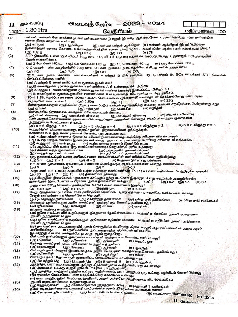 Achievement 11th TM | PDF
