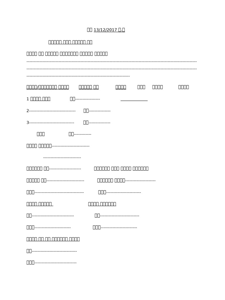 Payment Later - Agp | PDF