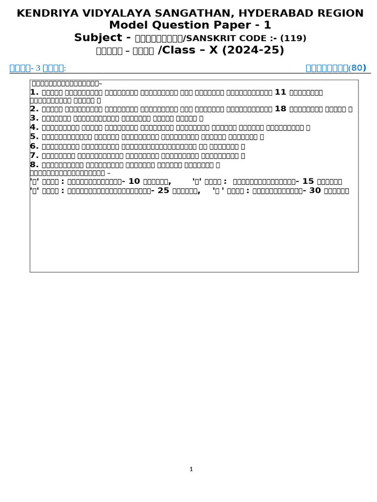 1 Model Question Paper | PDF