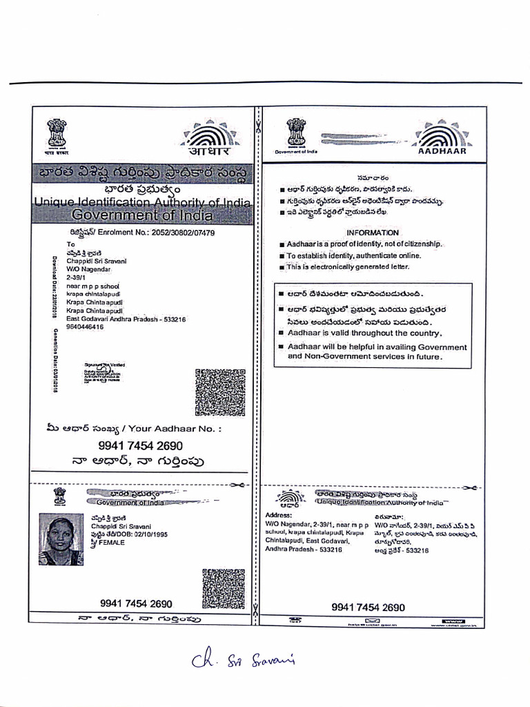 Aadhar Vani | PDF