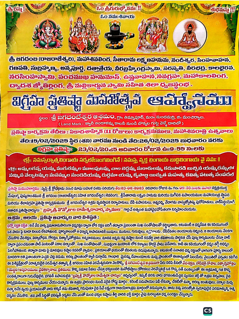 Panchangam | PDF