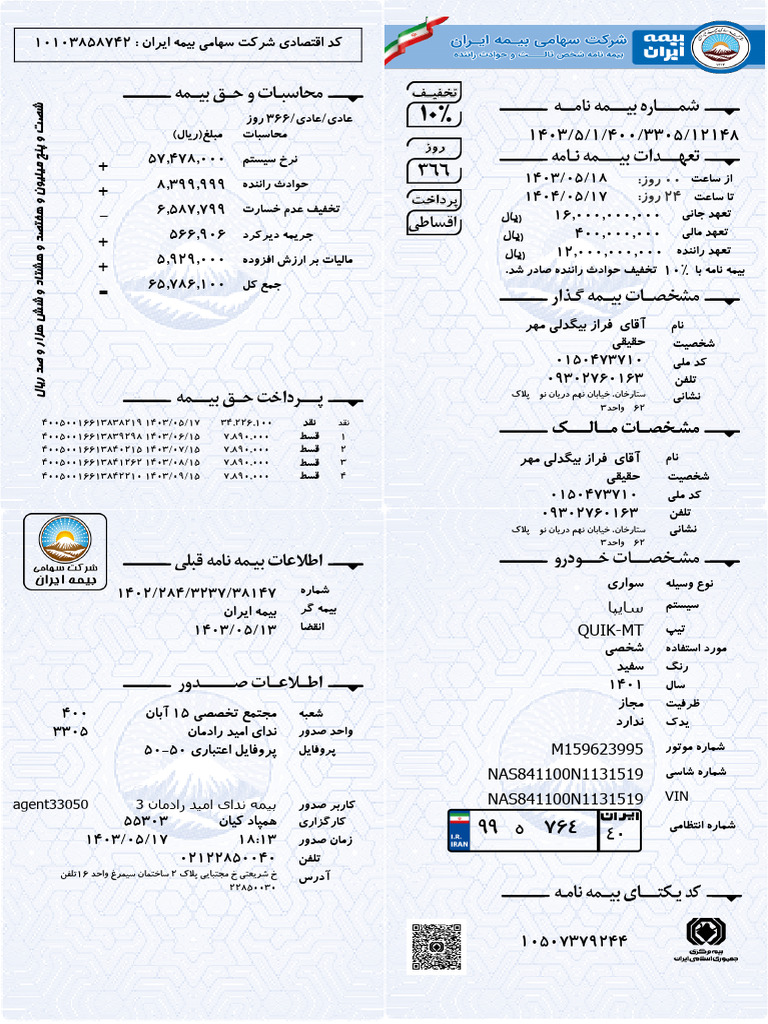 5c874711-a358-43a6-b7a3-31505fdf9f02insurance_image_8be001e6-fc80-4f28-bd40-797858063dbb | PDF