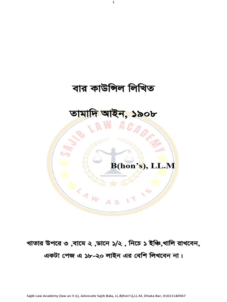 Written Note Sample 2025 | PDF | Justice | Crime & Violence