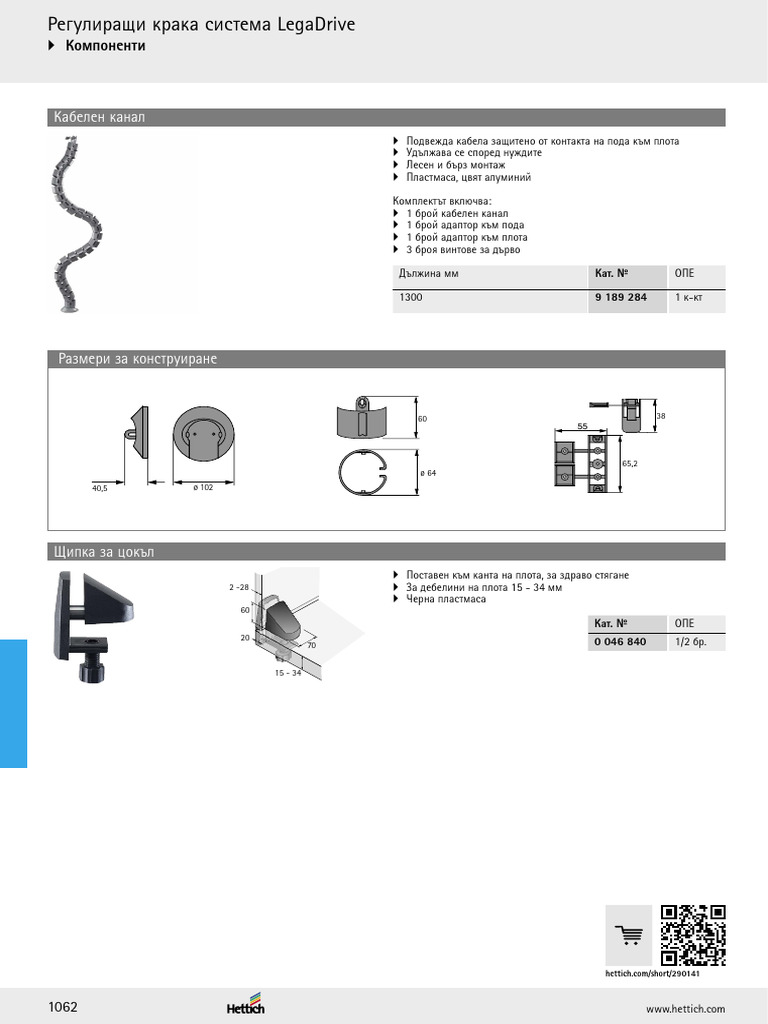 BK 1068 | PDF