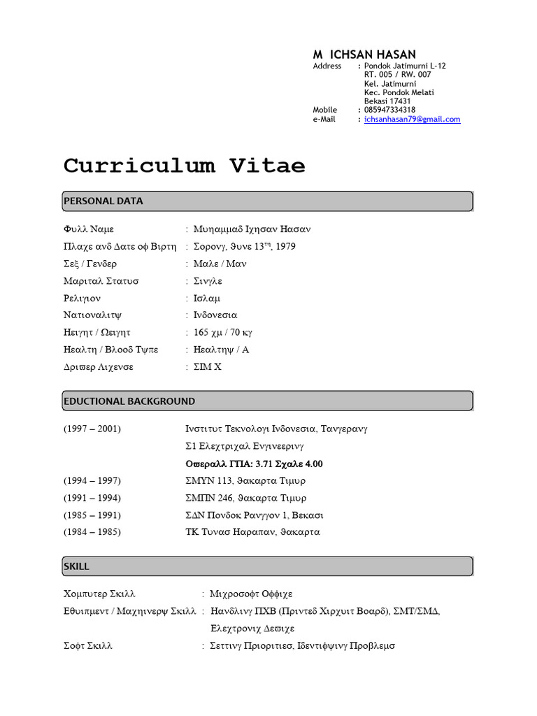cv - 2025 | PDF | Computing