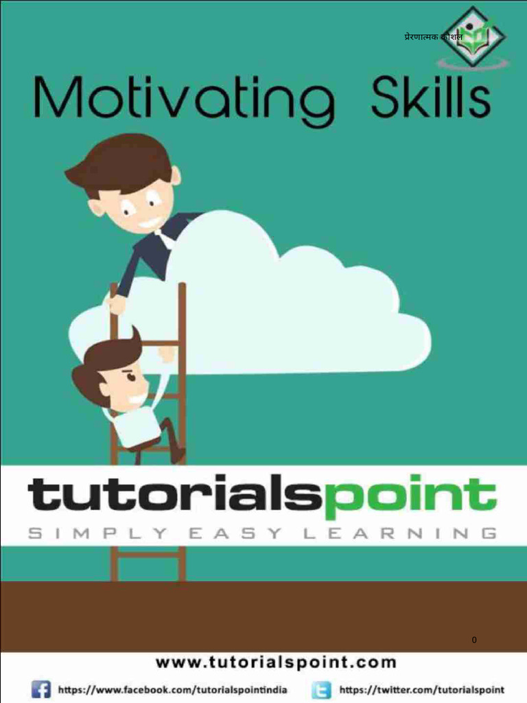 Motivating Skills Author Tutorialspoint (1) - Compressed | PDF