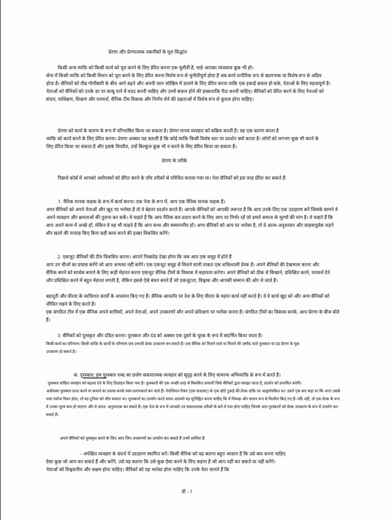 Fundamentals of Motivation and Motivational Techniques Author Minnesota ...