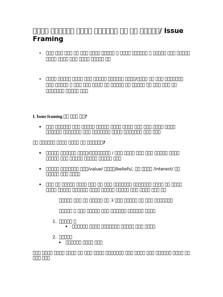 09 Framing Issue | PDF