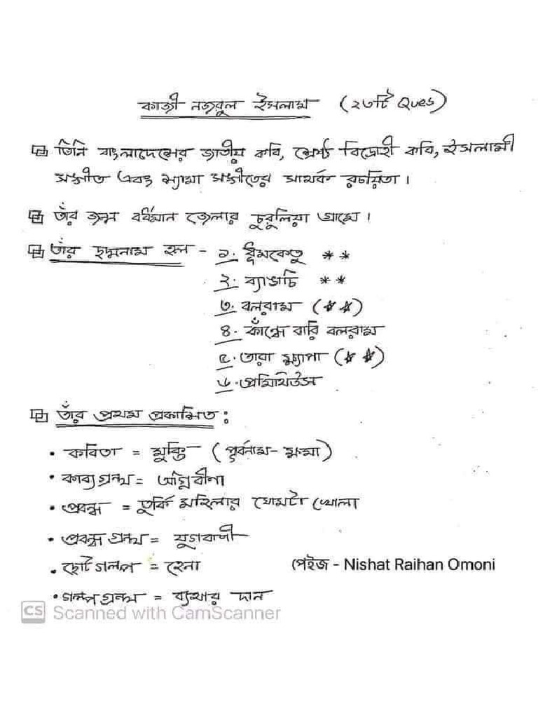 BCS Bangla Literature | PDF