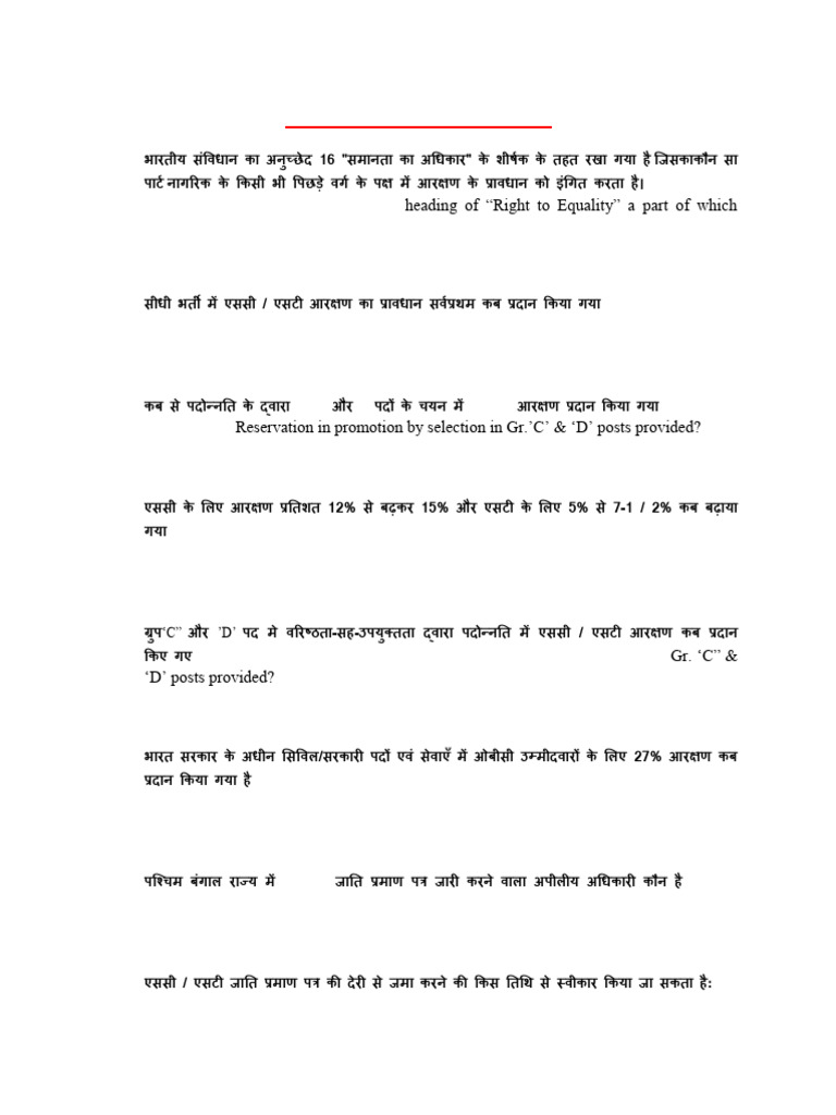 Reservation Policy | PDF